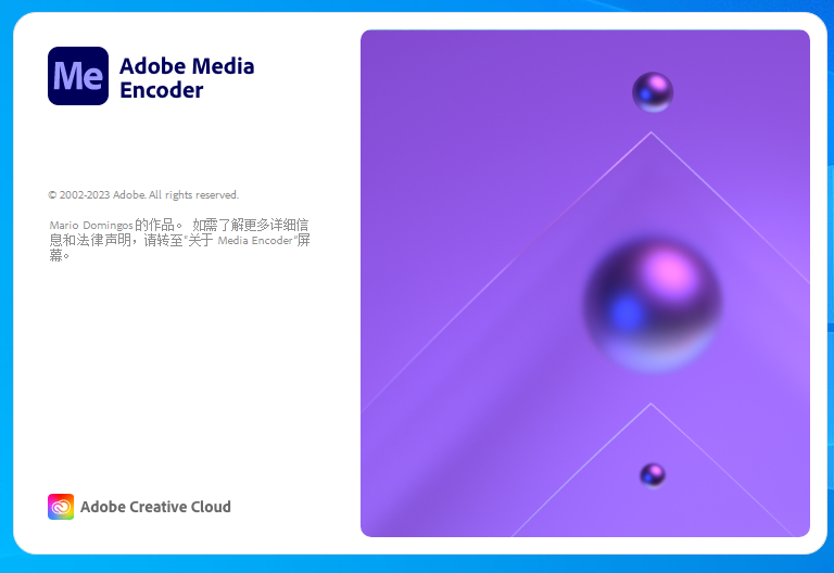 【亲测能用】Adobe Media Encoder 2023 v23.4.0【ME媒体编码器下载附安装教程】集成破解免费版-羽兔网