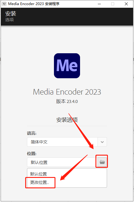 【亲测能用】Adobe Media Encoder 2023 v23.4.0【ME媒体编码器下载附安装教程】集成破解免费版安装图文教程-羽兔网