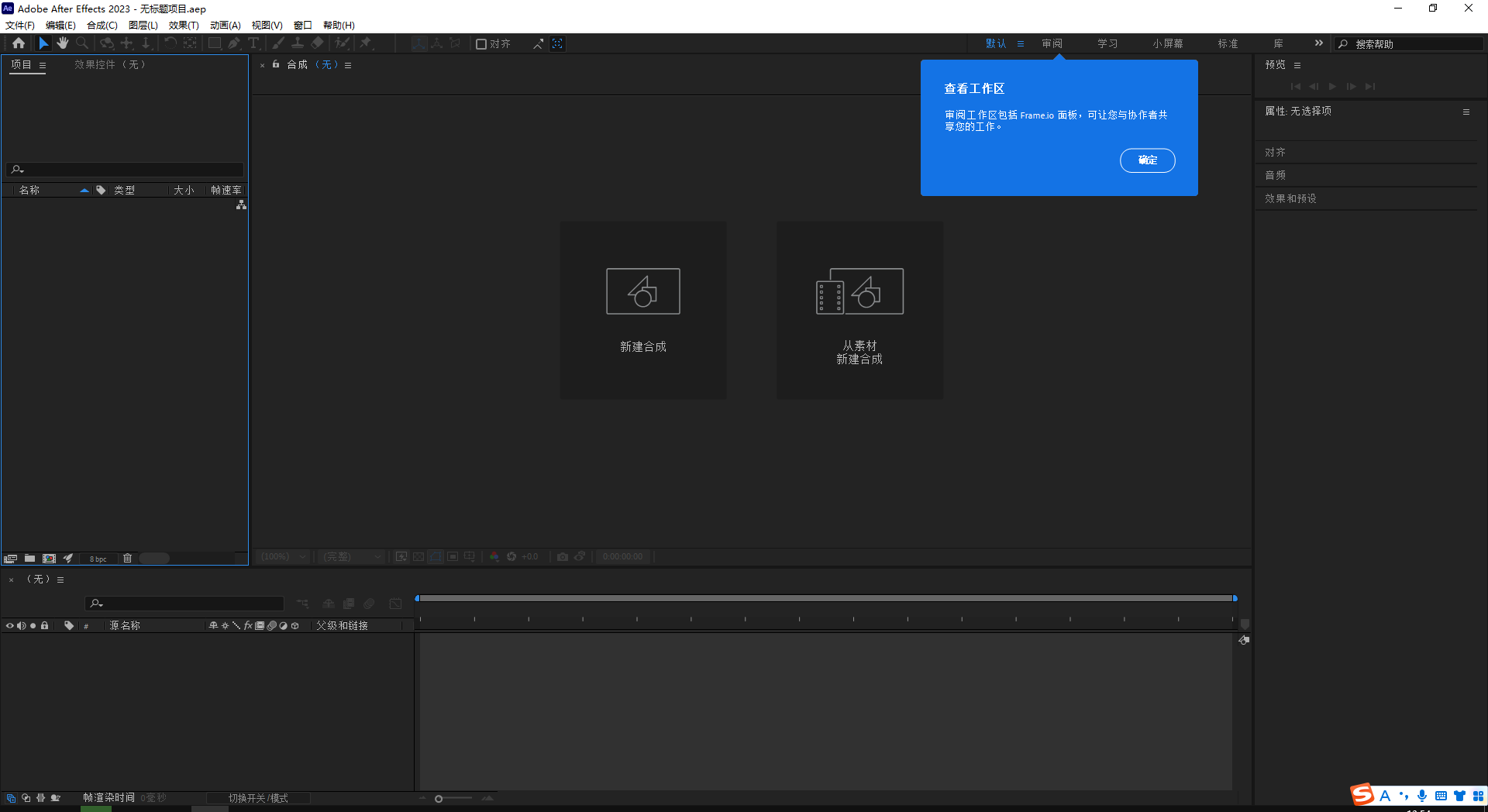 【亲测能用】Adobe After Effects 2023 v23.4.0【AE最新版免费下附安装教程】完整专业版安装图文教程-羽兔网