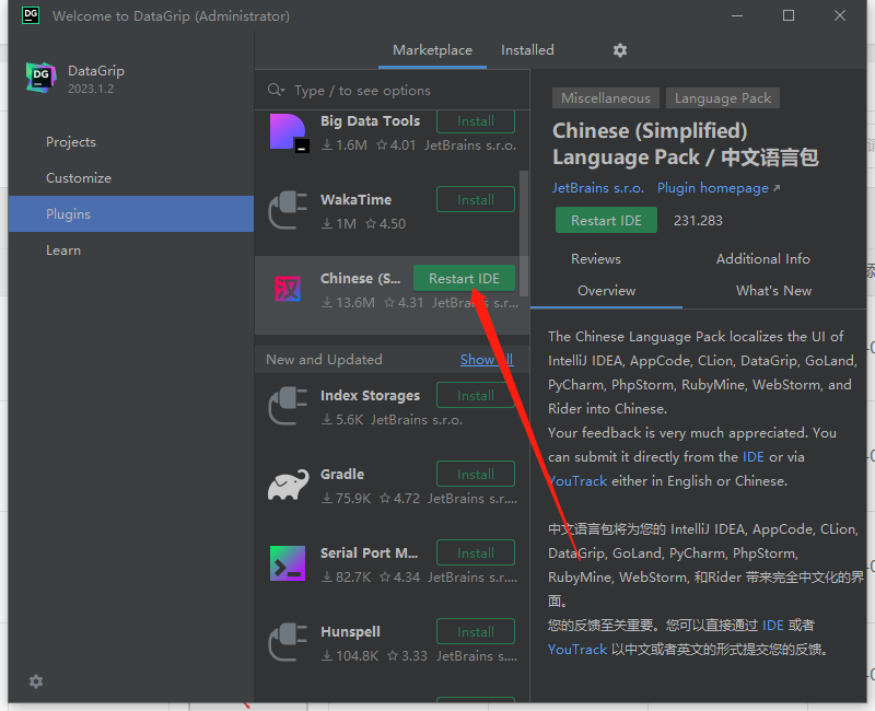 【亲测能用】JetBrains DataGrip v2023.1.2【SQL数据库集成开发环境软件免费下】中文版附安装教程安装图文教程-羽兔网