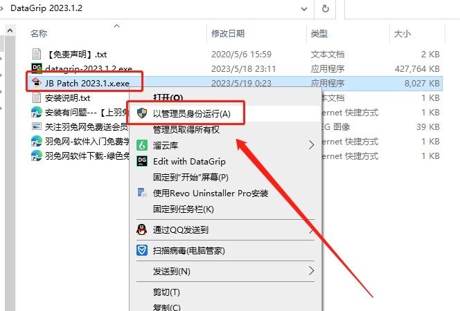 【亲测能用】JetBrains DataGrip v2023.1.2【SQL数据库集成开发环境软件免费下】中文版附安装教程-羽兔网