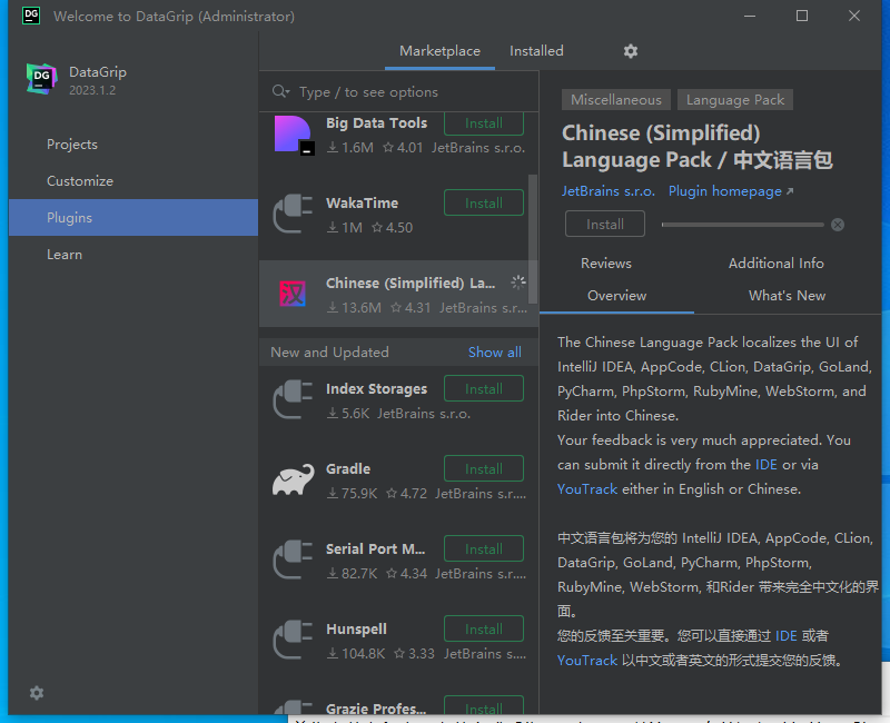 【亲测能用】JetBrains DataGrip v2023.1.2【SQL数据库集成开发环境软件免费下】中文版附安装教程安装图文教程-羽兔网