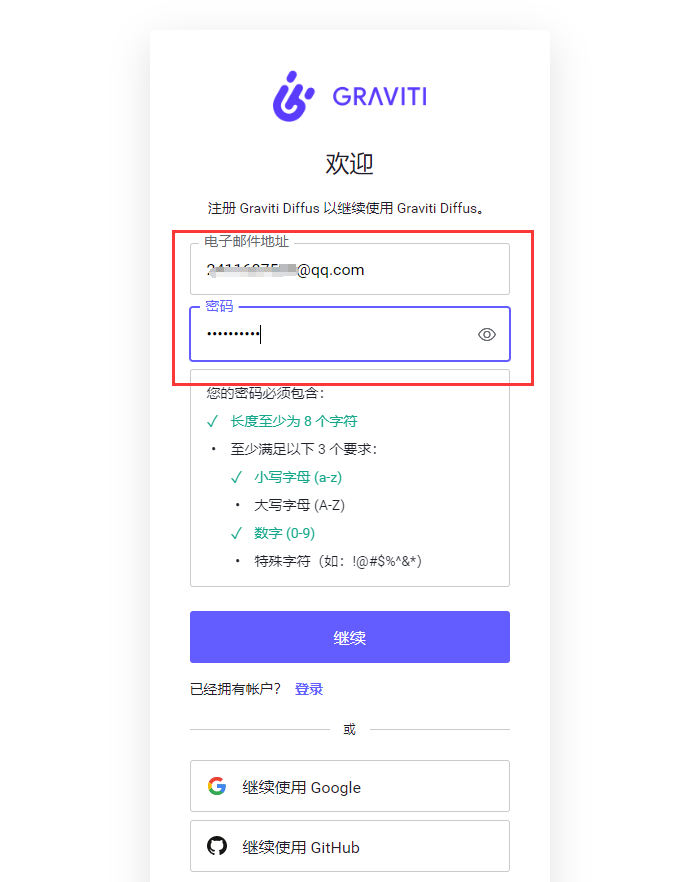 【亲测能用】Graviti Diffus在线ai绘画工具【网页版需注册免费使用】免费中文版-羽兔网
