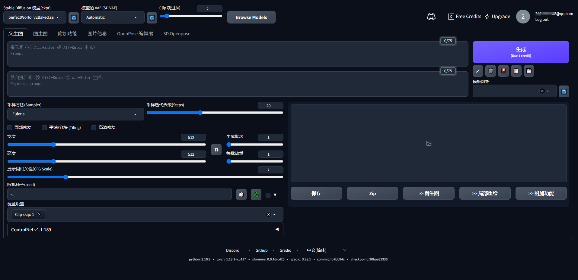 【亲测能用】Graviti Diffus在线ai绘画工具【网页版需注册免费使用】免费中文版安装图文教程-羽兔网