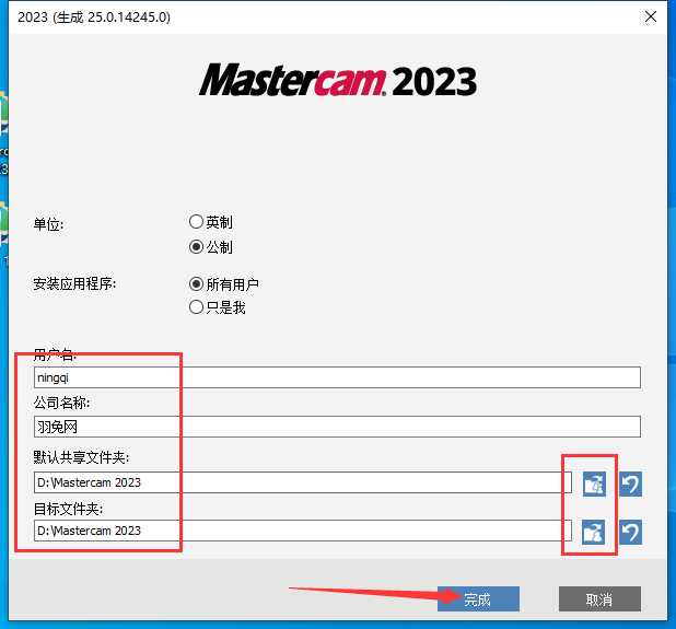 【亲测能用】Mastercam 2023【3D CAD/CAM软件免费下载】免费官方中文版-羽兔网
