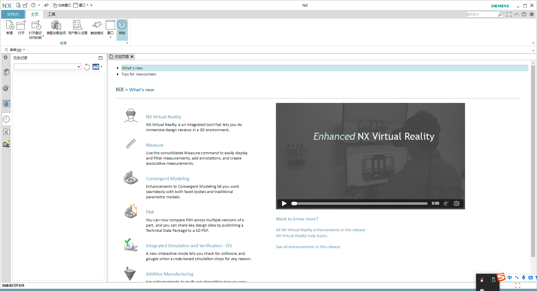 【亲测能用】Siemens UG NX 1847【西门子ug nx下载附安装教程】中文最新完整版-羽兔网