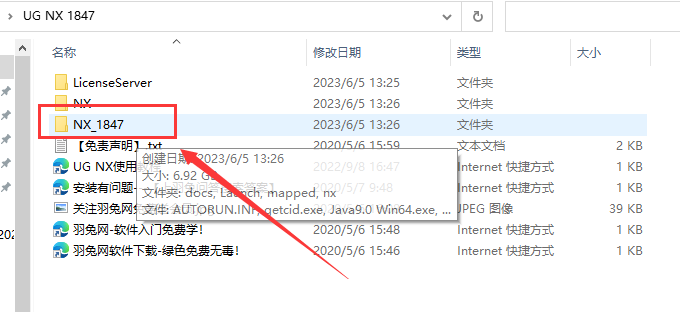 【亲测能用】UG NX 1847免费下载【附安装教程】简体中文版安装图文教程-羽兔网