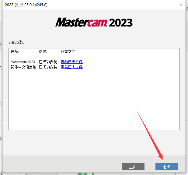 【亲测能用】Mastercam 2023【3D CAD/CAM软件免费下载】免费官方中文版安装图文教程-羽兔网