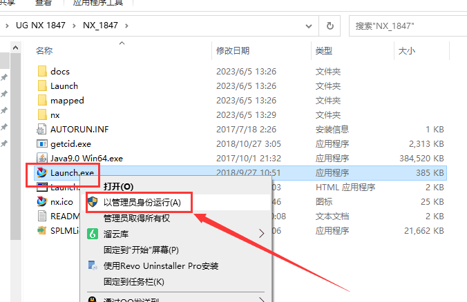 【亲测能用】UG NX 1847免费下载【附安装教程】简体中文版安装图文教程-羽兔网