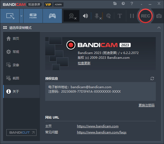 【亲测能用】Bandicam 2023 v6.2.2【班迪录屏软件免费下载】中文便携版免安装安装图文教程-羽兔网