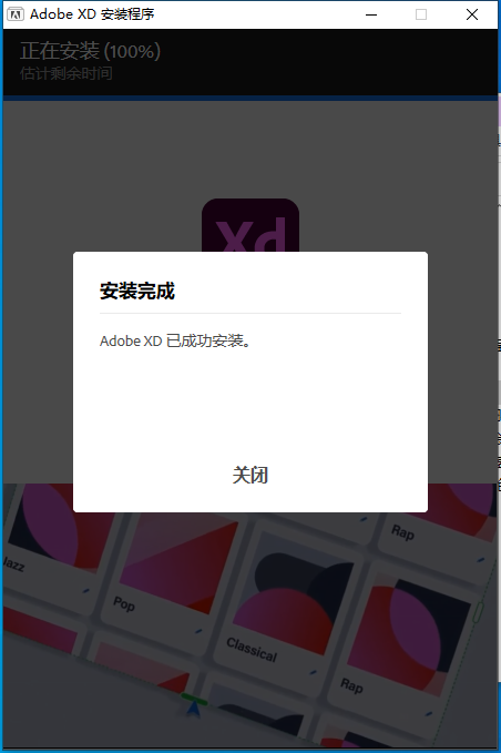 【亲测能用】Adobe XD 57.0.12.14【xd2023最新版】中文集成破解版附安装教程安装图文教程、破解注册方法-羽兔网