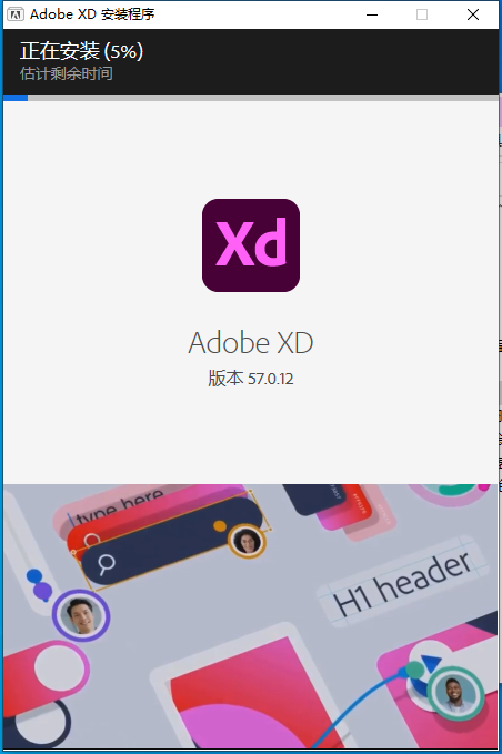 【亲测能用】Adobe XD 57.0.12.14【xd2023最新版】中文集成破解版附安装教程安装图文教程、破解注册方法-羽兔网