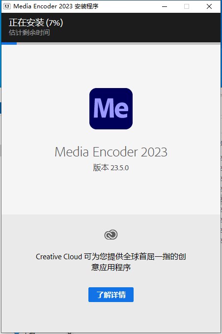 【亲测能用】Adobe Media Encoder 2023 v23.5.0【Me媒体编码软件免费下】完美免费版附安装教程-羽兔网