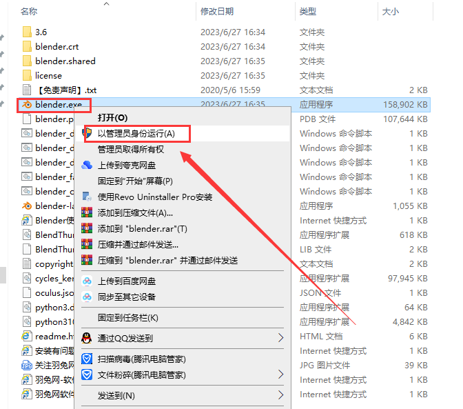 【亲测能用】blender V3 6 0【动画建模渲染软件免费下】最新官方中文版安装图文教程 羽兔网