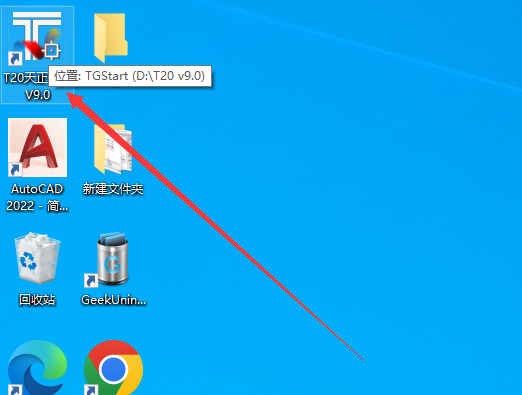 【亲测能用】天正T20 天正电气 V9.0【支持CAD 2010-2023】中文免费版安装图文教程-羽兔网