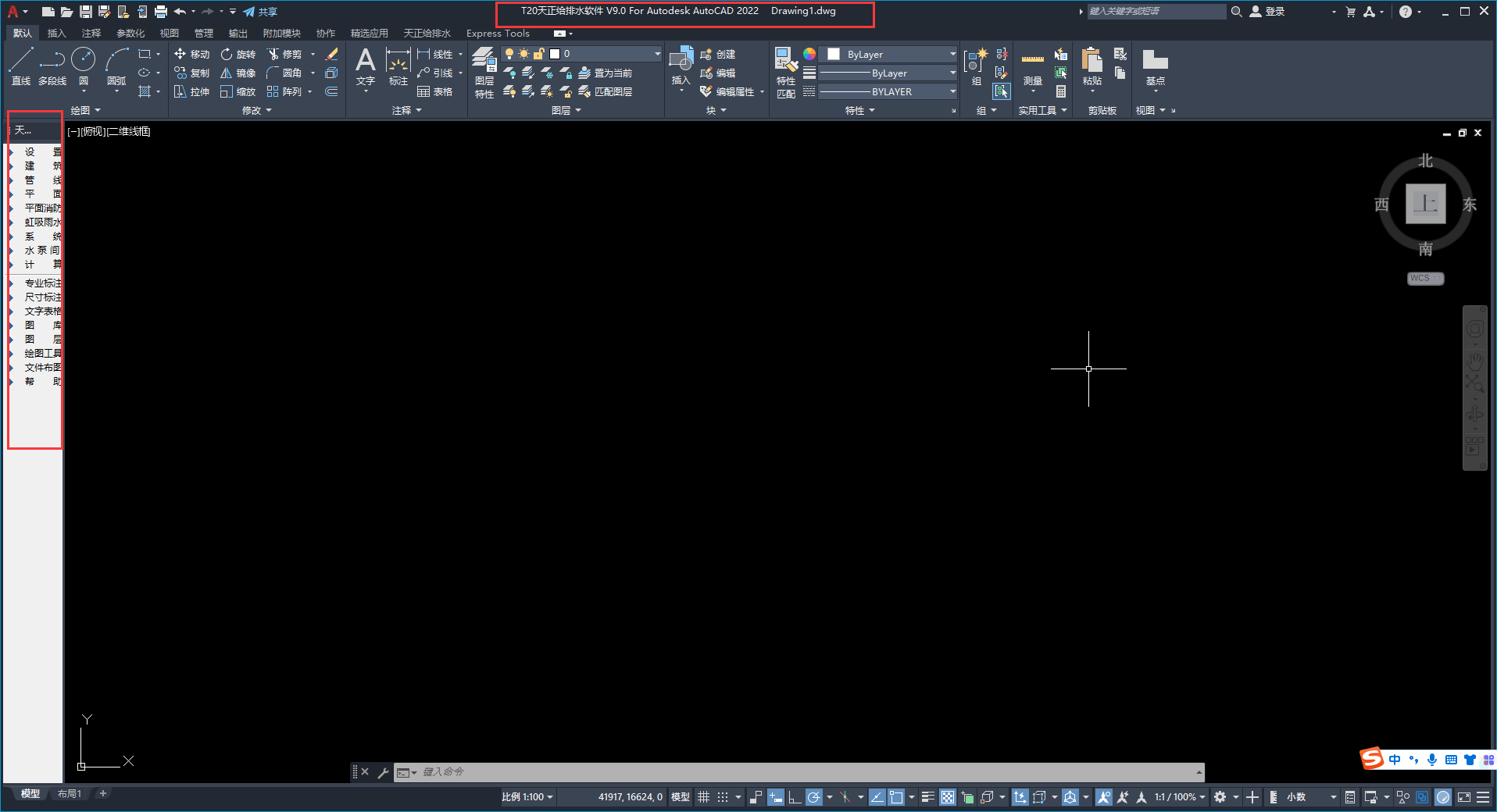 【亲测能用】天正T20 天正给排水 V9.0【支持CAD 2010-2023】中文免费破解版-羽兔网