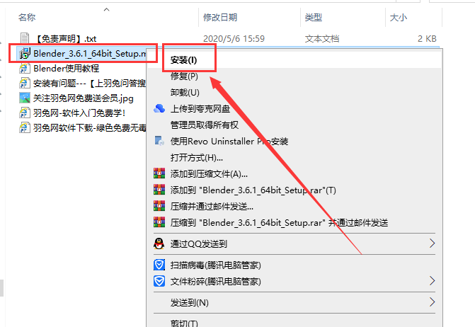 【亲测能用】blender V3 6 1【开源动画设计软件】官方最新免费中文版安装图文教程 羽兔网