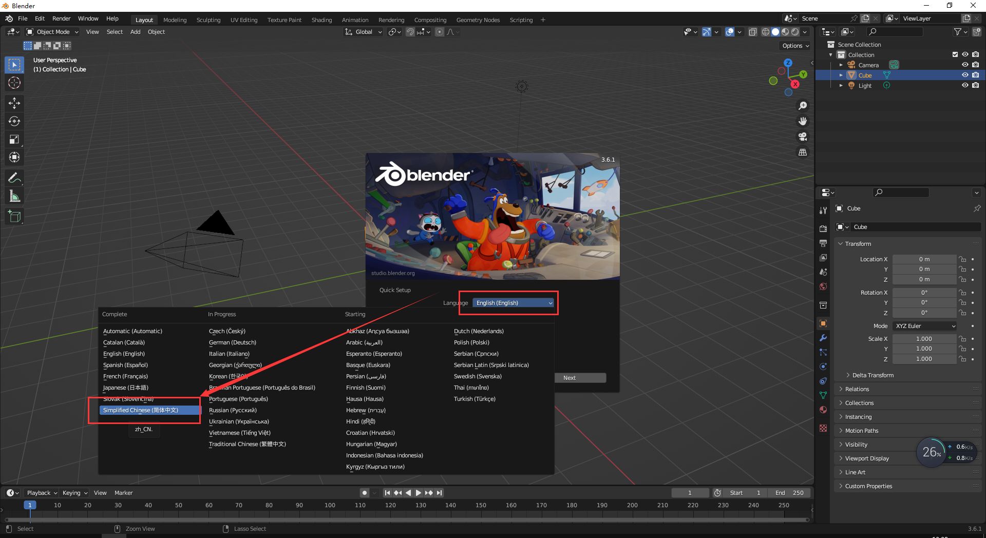 【亲测能用】blender V3 6 1【开源动画设计软件】官方最新免费中文版安装图文教程 羽兔网