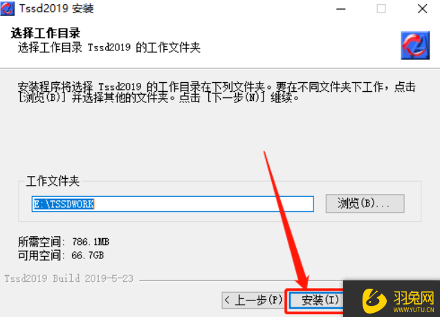 【亲测能用】探索者TSSD 2019【结构工程CAD软件】中文版附安装教程（支持CAD2004-2019版本）安装图文教程、破解注册方法-羽兔网