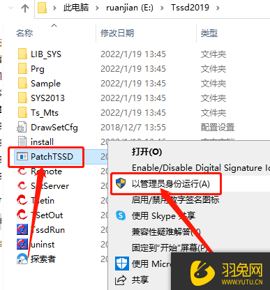 【亲测能用】探索者TSSD 2019【结构工程CAD软件】中文破解版附安装教程（支持CAD2004-2019版本）-羽兔网