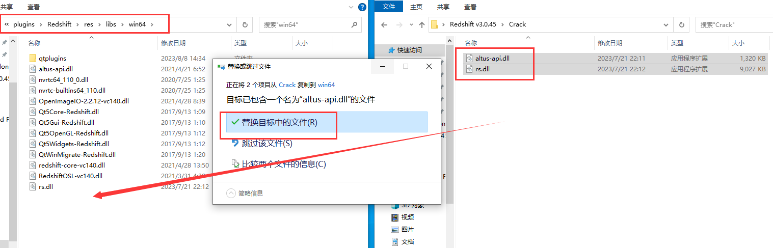 【亲测能用】Redshift v3.0.45 for C4D R18/19/20/21 S22/23/24【红移渲染器，附安装教程】汉化版安装图文教程-羽兔网
