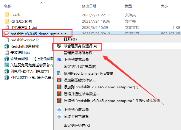 【亲测能用】Redshift v3.0.45 for C4D R18/19/20/21 S22/23/24【红移渲染器，附安装教程】汉化版安装图文教程-羽兔网