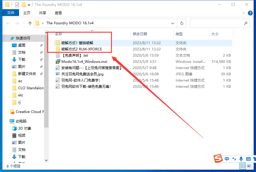 【亲测能用】The Foundry MODO 16.1v4【三维建模模型软件+安装教程】免费版安装图文教程-羽兔网