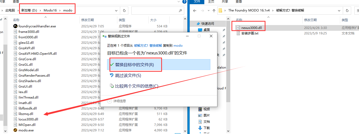 【亲测能用】The Foundry MODO 16.1v4【三维建模模型软件+安装教程】免费版安装图文教程-羽兔网