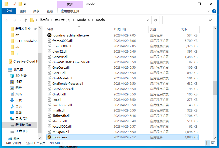 【亲测能用】The Foundry MODO 16.1v4【三维建模模型软件+安装教程】免费版安装图文教程-羽兔网