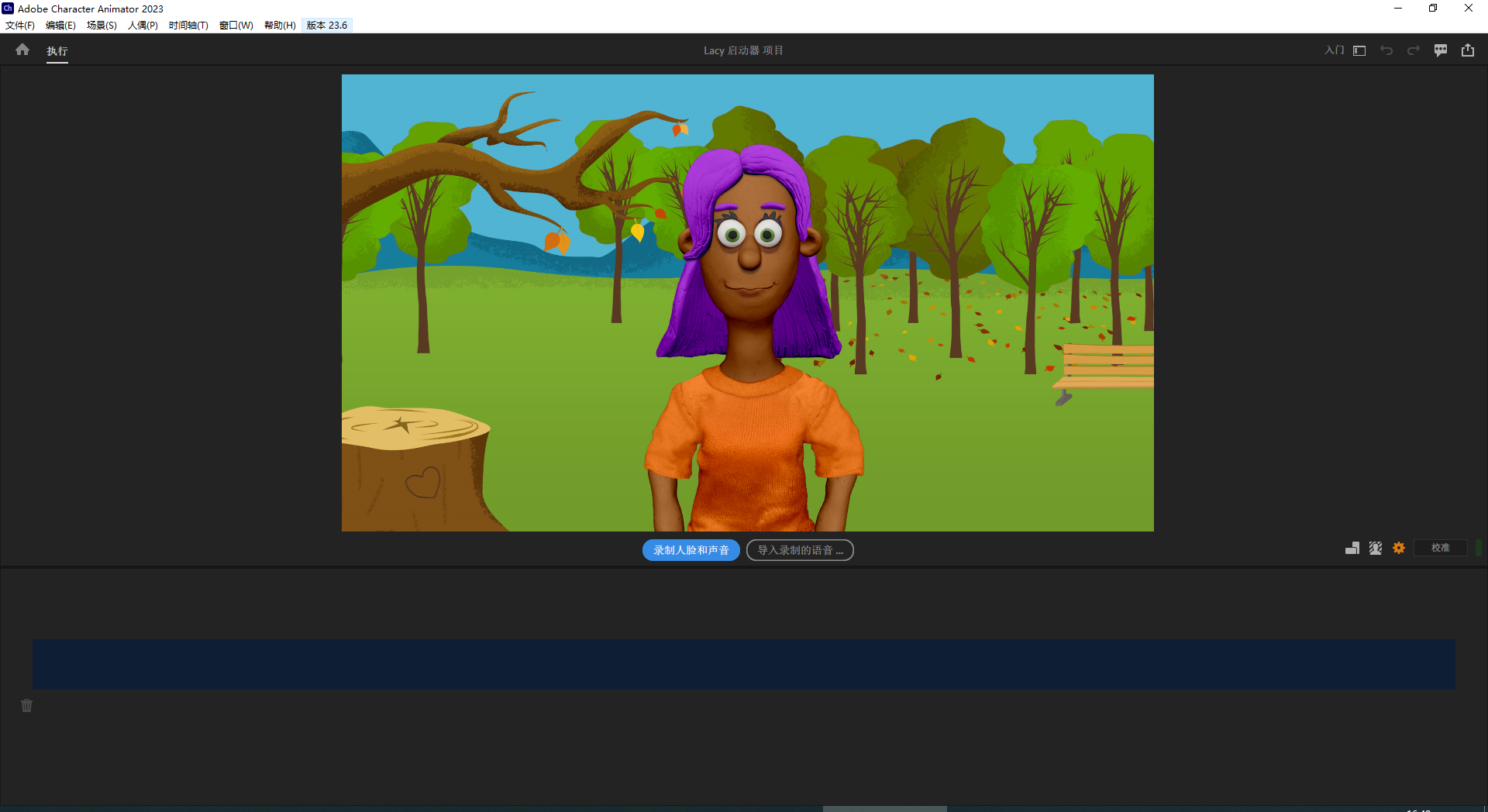 【亲测能用】Adobe Character Animator2023 v23.6.0【Ch动画角色设计软件附安装教程】最新完美版-羽兔网