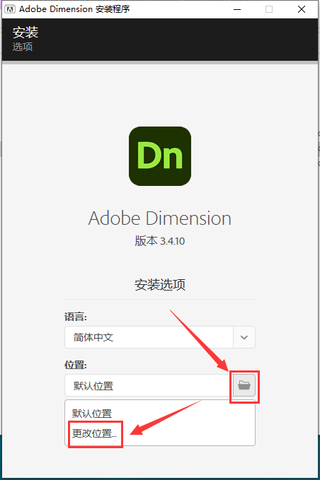 【亲测能用】Adobe Dimension v3.4.10【附安装教程】Dn免费中文版-羽兔网