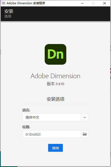 【亲测能用】Adobe Dimension v3.4.10【附安装教程】Dn免费中文版-羽兔网