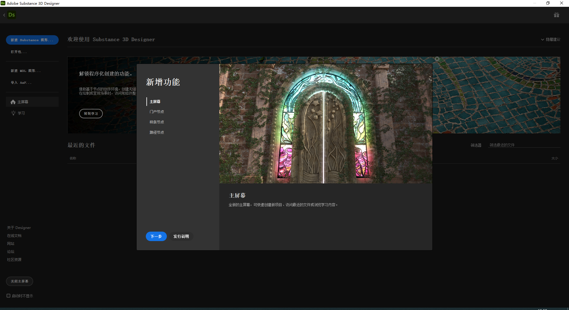 【亲测能用】Adobe Substance 3D Designer V13.0.0【三维贴图材质制作软件免费下】中文版-羽兔网