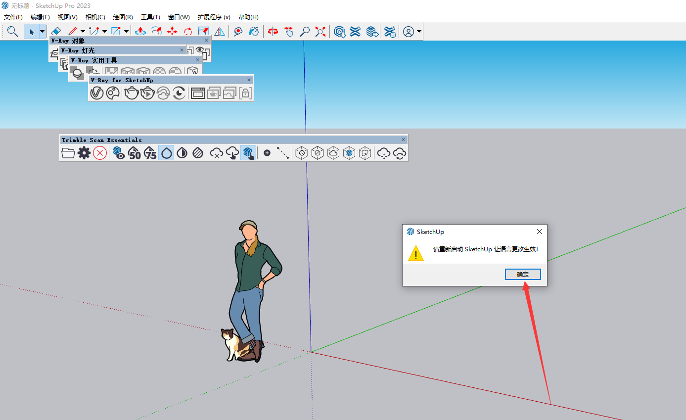 【亲测能用】VRay 6.1 for SketchUp 2019-2023官方中文汉化版-羽兔网