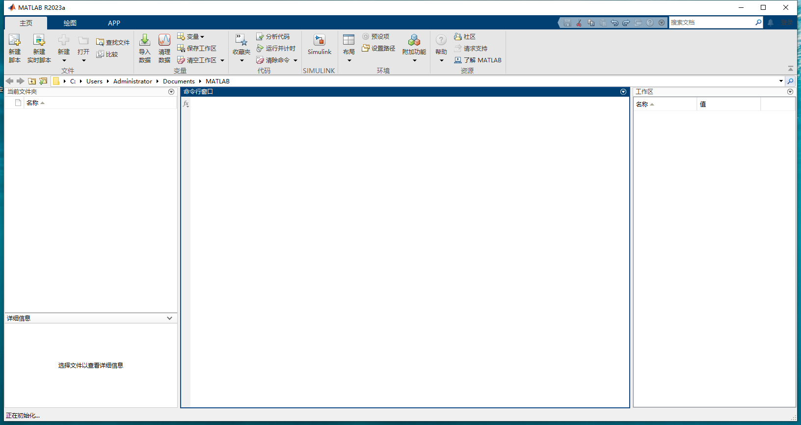 【亲测能用】MATLAB 2023a【商业数学软件】最新中文免费版-羽兔网