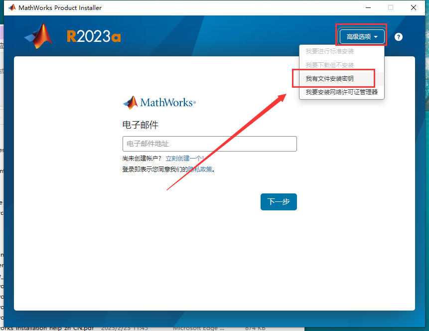 【亲测能用】MATLAB 2023a【商业数学软件】最新中文免费破解版-羽兔网
