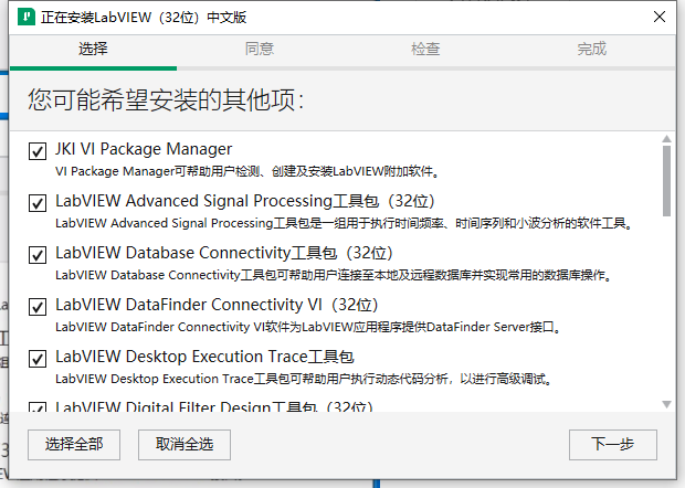 【亲测能用】LabVIEW 2023【可视化编程环境软件】免费完整版-羽兔网