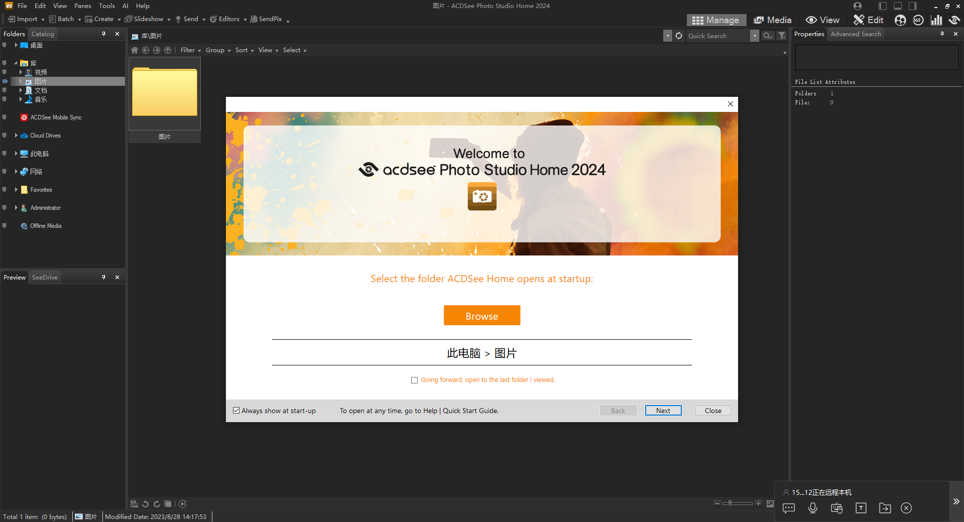 【亲测能用】ACDSee 2024最新旗舰免费版-羽兔网