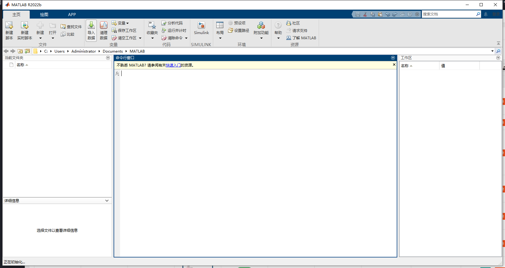 【亲测能用】MATLAB 2022b中文免费版安装图文教程-羽兔网