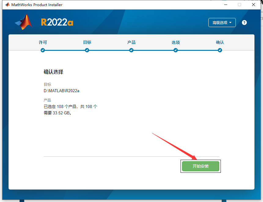 【亲测能用】MATLAB 2022a免费官方版安装图文教程-羽兔网