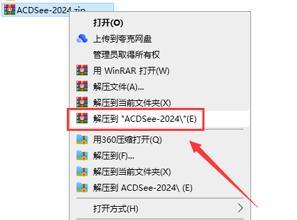 【亲测能用】ACDSee 2024最新旗舰免费版安装图文教程、破解注册方法-羽兔网