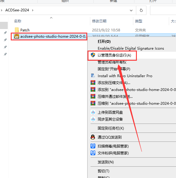 【亲测能用】ACDSee 2024最新旗舰免费版安装图文教程、破解注册方法-羽兔网