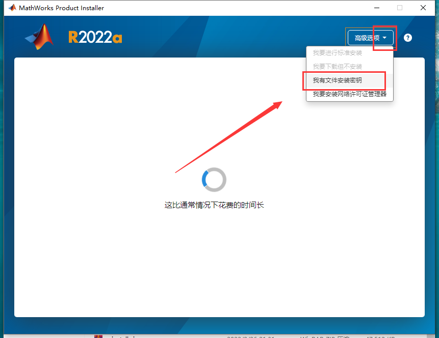 【亲测能用】MATLAB 2022a免费官方版安装图文教程-羽兔网