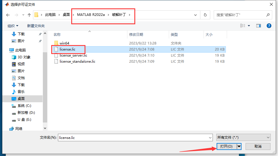 【亲测能用】MATLAB 2022a免费官方版安装图文教程-羽兔网