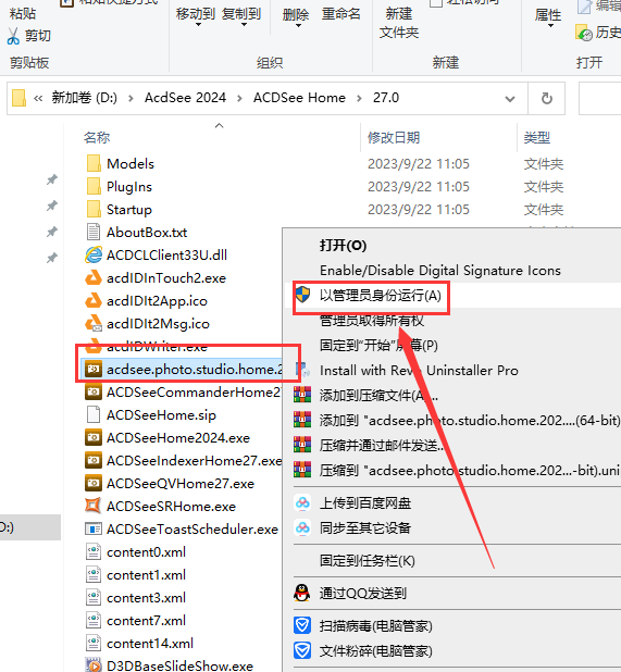【亲测能用】ACDSee 2024最新旗舰免费版安装图文教程、破解注册方法-羽兔网