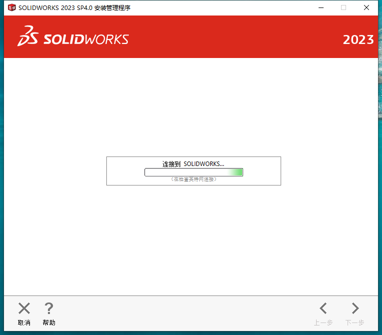 【亲测能用】SolidWorks 2023 SP4【三维CAD软件】简体中文官方免费版-羽兔网