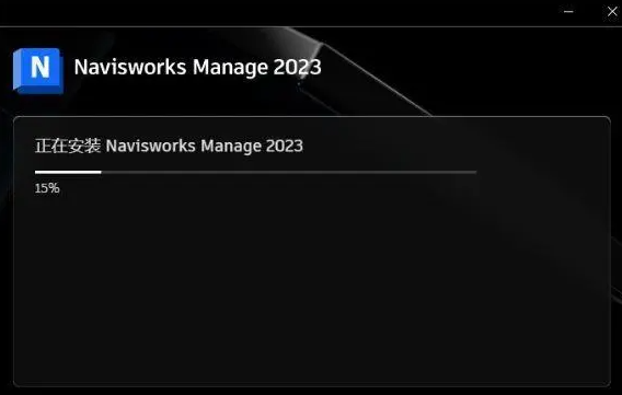 【亲测能用】Navisworks Manage 2023【附安装教程】免费官方汉化版-羽兔网