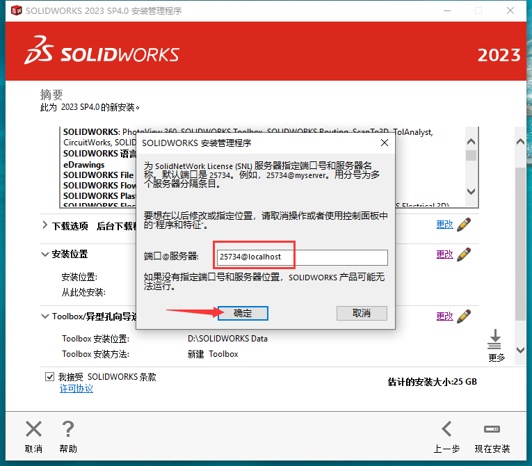 【亲测能用】SolidWorks 2023 SP4【三维CAD软件】简体中文官方免费版安装图文教程-羽兔网