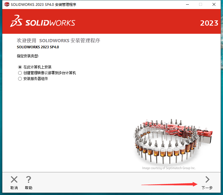 【亲测能用】SolidWorks 2023 SP4【三维CAD软件】简体中文官方免费版-羽兔网