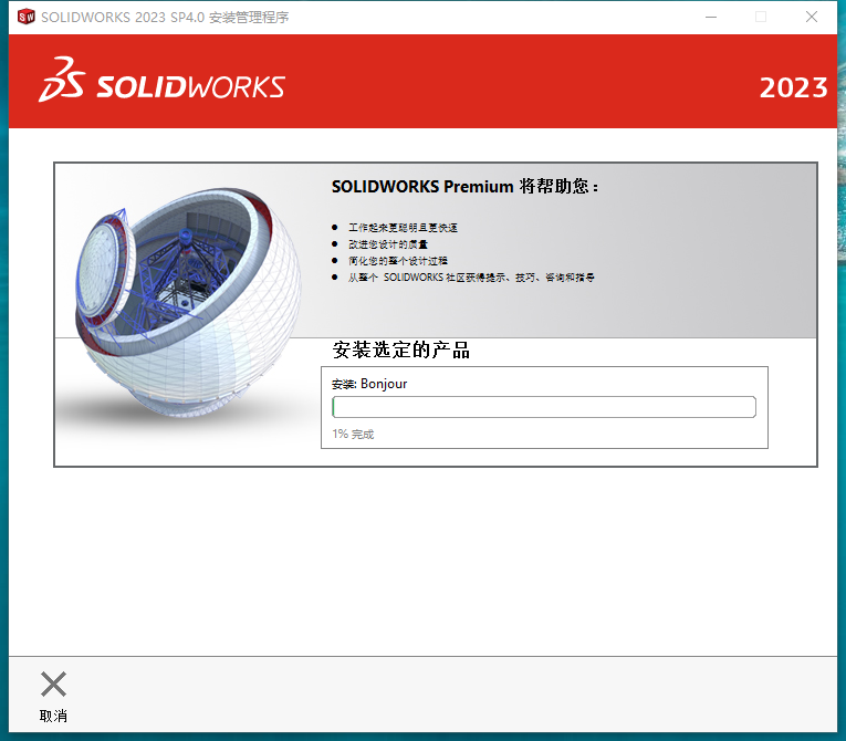 【亲测能用】SolidWorks 2023 SP4【三维CAD软件】简体中文官方免费版安装图文教程-羽兔网